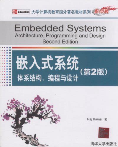 by raj kamal embedded systems architecture programming and design 2nd editi 2nd edition