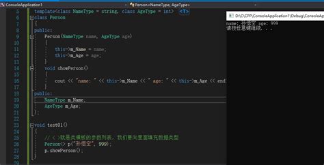c 核心编程：p13 ＞模板 类模板 缺少类模板的参数列表 csdn博客