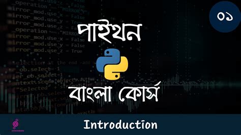 Python Bangla Tutorial 2024 পইথন বল টউটলযল YouTube
