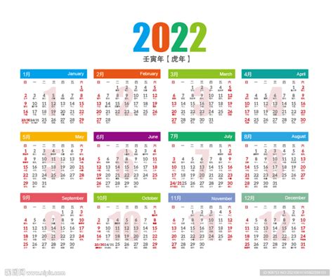2022年日历设计图 名片卡片 广告设计 设计图库 昵图网