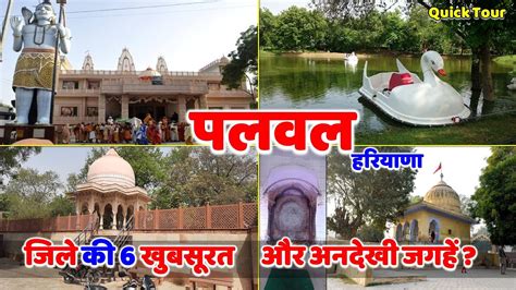 Discover Palwal Haryana Exploring The Hidden Gems Best Places To