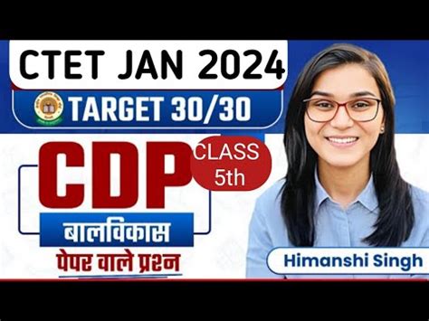 CTET CDP Pedagogy Class By Himanshi CTET Previous Year Question
