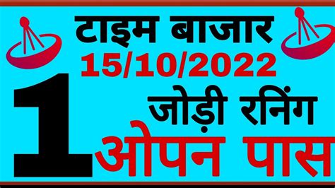 Time Bazar Time Bazar Today Satta Matka Time Bazar