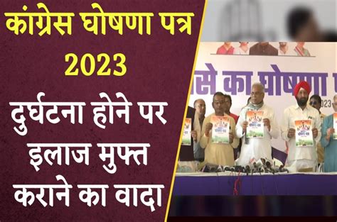 Edited By Anjali Singh November 5 2023 05 29 PM IST