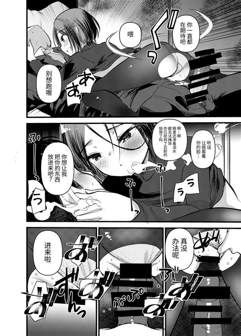 第14頁 あまいちご 亀吉いちこ DOGTRAINER 中国翻訳 H動漫 裏番 漫畫 線上看 Hanime1 me