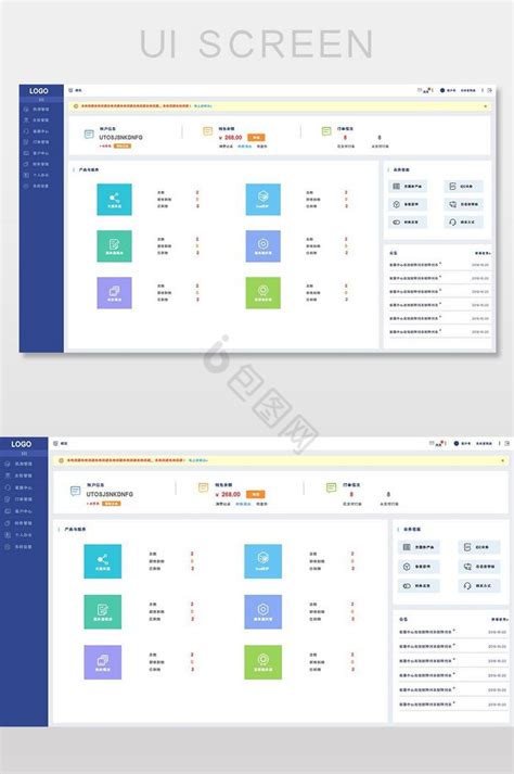后台管理系统ui图片大全 后台管理系统ui素材下载 包图网