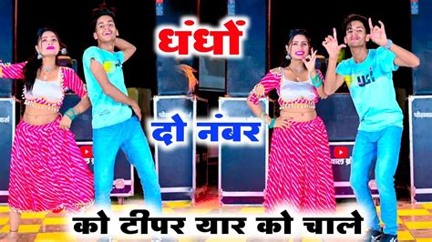 Tipper Song Veersingh