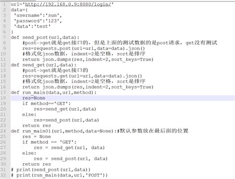 python实现接口测试的简单案例 python接口测试实例 csdn博客