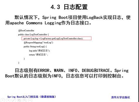 spring boot——spring boot的基本配置——日志配置——内置的logback 小白龙白龙马 博客园