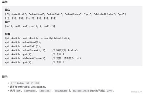 【leetcode题目详解】 203 移除链表元素707 设计链表206 反转链表 day3（补） 力扣203移除链表元素c csdn博客
