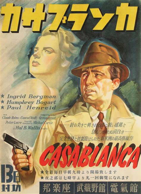 Casablanca Original 1946 Japanese B3 Movie Poster Posteritati Movie