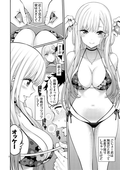 エロ漫画その着せ替え人形はHをする総集編5 コミケ1022023夏 同人誌 同人漫画コミック