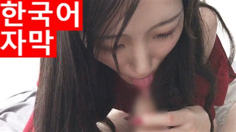 한국어 자막칫솔로 자지를 닦는 거 침 뱉기 보상을 위한 핸드잡 일본의 아마추어 소녀 RedTube