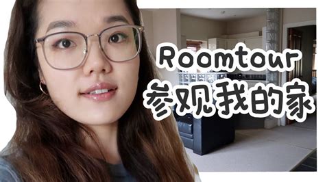 Day10 爱尔兰月租1600欧的房子长什么样 Room tour YouTube