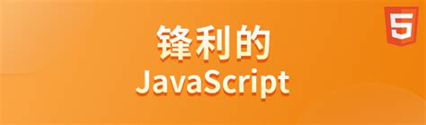 javascript技术详解，js从入门到精通 哔哩哔哩