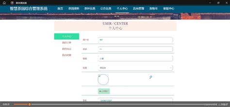 ssm php node python智慧茶园综合管理系统 csdn博客