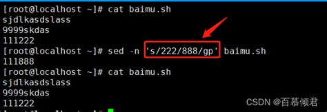shell脚本基础5——常用命令写作技巧 shell脚本基本命令 csdn博客
