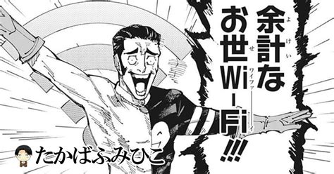 呪術廻戦高羽史彦たかばふみひことは術式と領域展開についても考察 進撃のネタバレ考察アース
