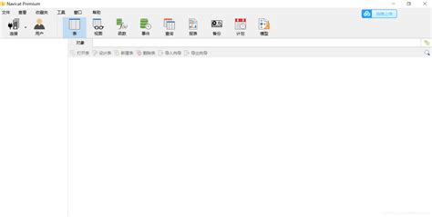 navicat连接数据库mysql，并新建数据库 在navcat里的mysql里创建数据库 csdn博客