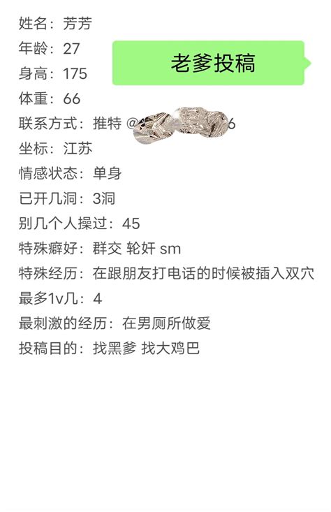 老爹树洞接投稿曝光鉴b反差胁迫调教 on Twitter 感谢粉丝投稿 来自粉丝的交友贴 母狗 肥臀水逼 白浆 反差