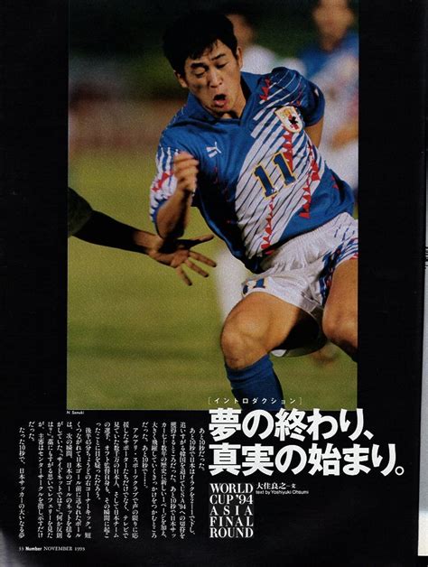 Yahoo オークション 雑誌Sports Graphic Number 327 1993 11 20号
