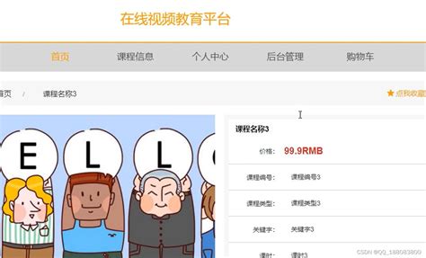 node js基于vue的在线学习教学视频教育平台vscode毕业设计选题推荐 vue node毕设选题可以选什么 csdn博客