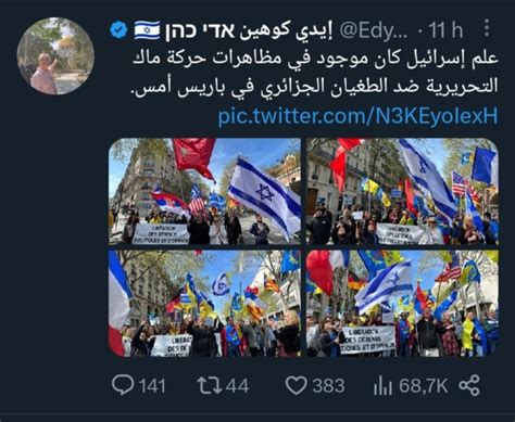 hafid derradji حفيظ دراجي on Twitter شتان بين رفع علم إسرائيل في