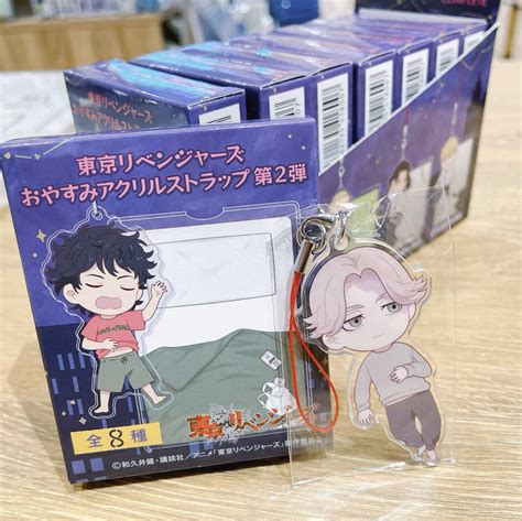アニメガソフマップAKIBA アミューズメント館 on Twitter アミュ館入荷情報 東京リベンジャーズ おやすみアクリル