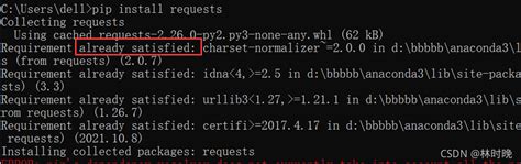 python安装requests出现错误 requirement already satisfied requests csdn博客