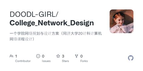 College Network Design README Md At Main DOODL GIRL College Network