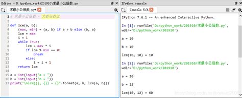 python程序：求最小公倍数 python求m和n的最小公倍数 csdn博客