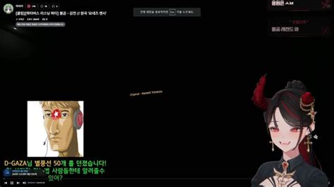 클립 왁타버스 리스닝파티 불곰의 감전 커버를 보는 제갈금자님 SOOP VOD