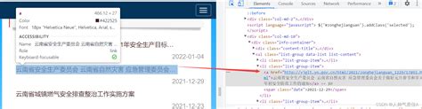 python进行爬虫 数据处理 导入mysql python爬虫放进mysql csdn博客