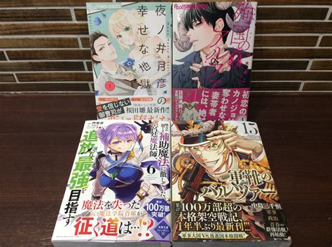 コミックバスターよむよむ真玉橋 on Twitter 新刊入荷いたしました 殉国のアルファ 4巻 夜ノ井月彦の幸せな地獄 1巻