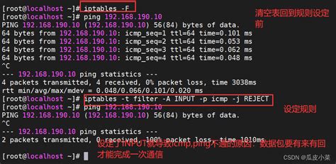 linux防火墙之iptables（上） linux 安装iptables csdn博客