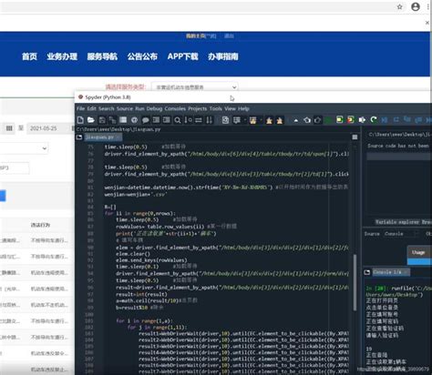 python selenium模拟网页点击爬虫交管12123违章数据 路饭网