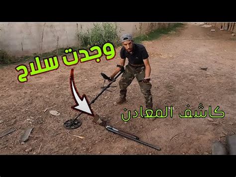 استكشاف أعماق الأرض رحلة مثيرة مع جهاز كاشف المعادن في عالم الكنوز