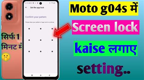 Moto G S Mobile Me Screen Lock Kaise Lagaye Pattern Lock Kaise Lagaye