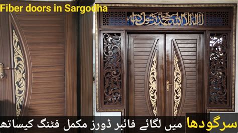 Sargodha Bhalwal Fiber Glass Door With Complete Fitting