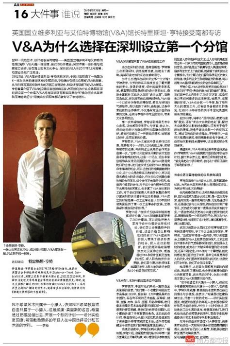 這家世界一流的英國博物館為何在深圳設分館館長這麼說 每日頭條