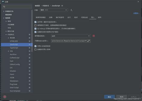 webstorm引入时不要忽略文件扩展名 webstorm 设置导入文件加上文件后缀 csdn博客