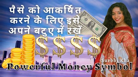 Powerful Money