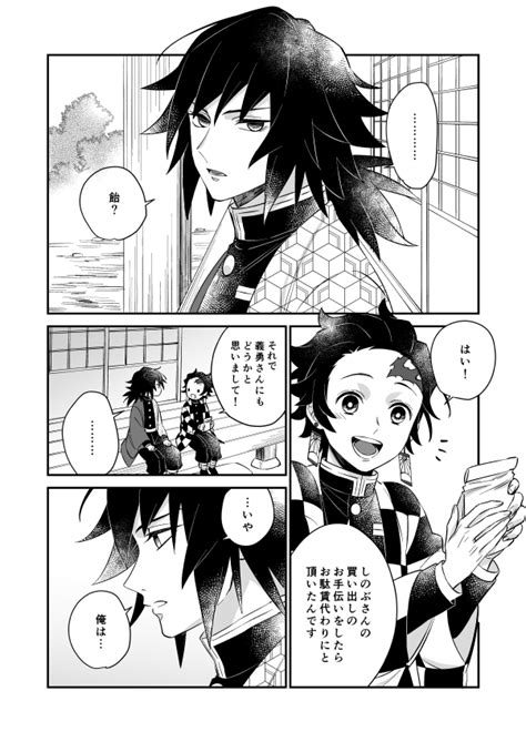 Kimetsu No Yaiba Demon Slayer Image By Ar Rikuesuto