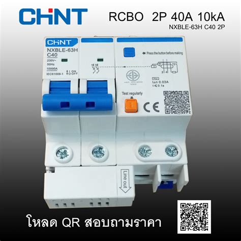 NXBLE 63 C40 4P 40A 6kA RCBO J Master Tec