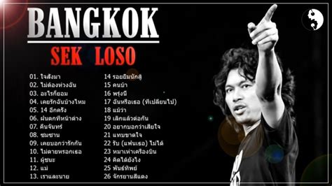 รวมเพลงฮตในTikTokลาสด รวมเพลงฮตในแอพตกตอก มากพอแลว lilx เพลง