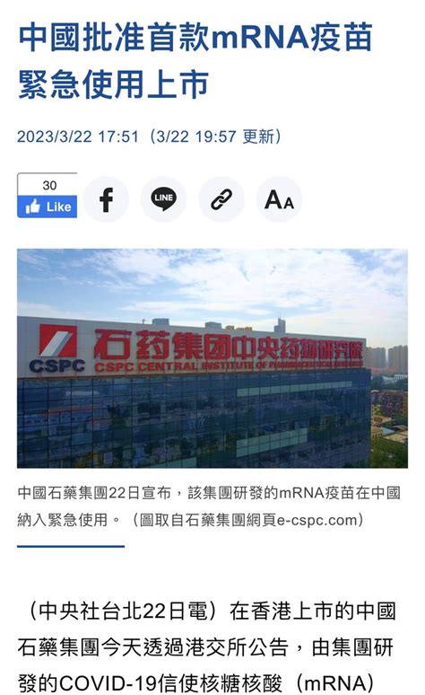 低级黑小明 on Twitter mrna疫苗要在中国打了之前的疫苗都要作废而且有传出某些地区已经开始强制打第四针不打会被锁在家里