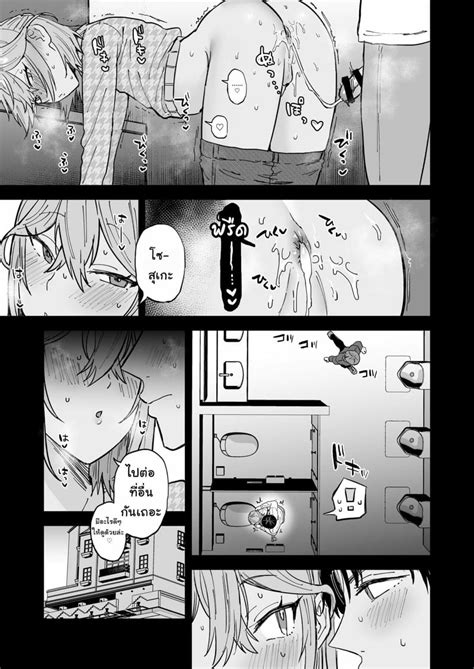 แฟนสาวของผมเอง Mycology Ainaryumu Dosukebe Mesu Danshi Utaha kun