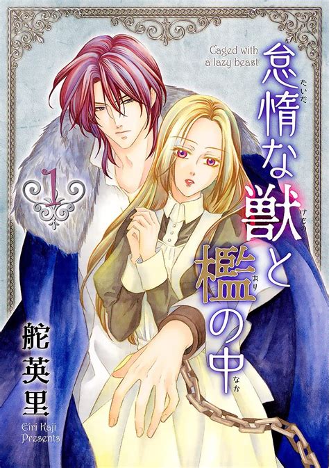 Pro Shōjo Spain on Twitter Taidana Kemono Tori no Naka 1 de