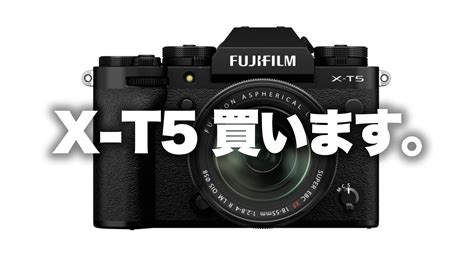 fujifilm富士フイルムX T5買います YouTube