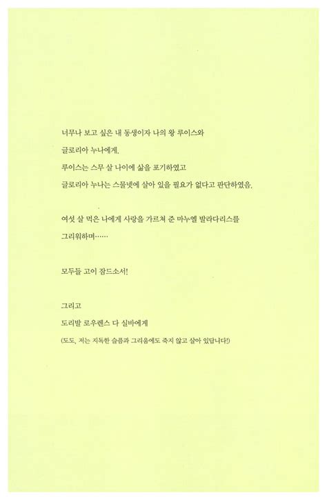 알라딘 미리보기 세트 나의 라임 오렌지나무 3부작 세트 전3권